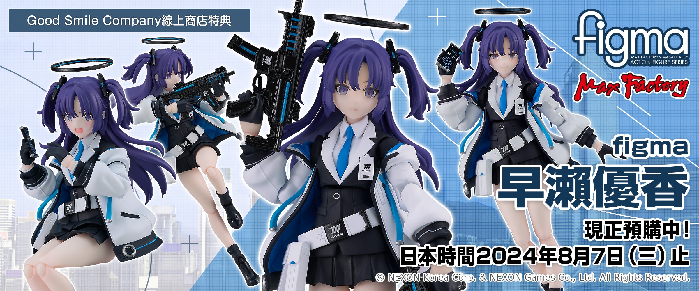 首頁 | Max Factory官方網站