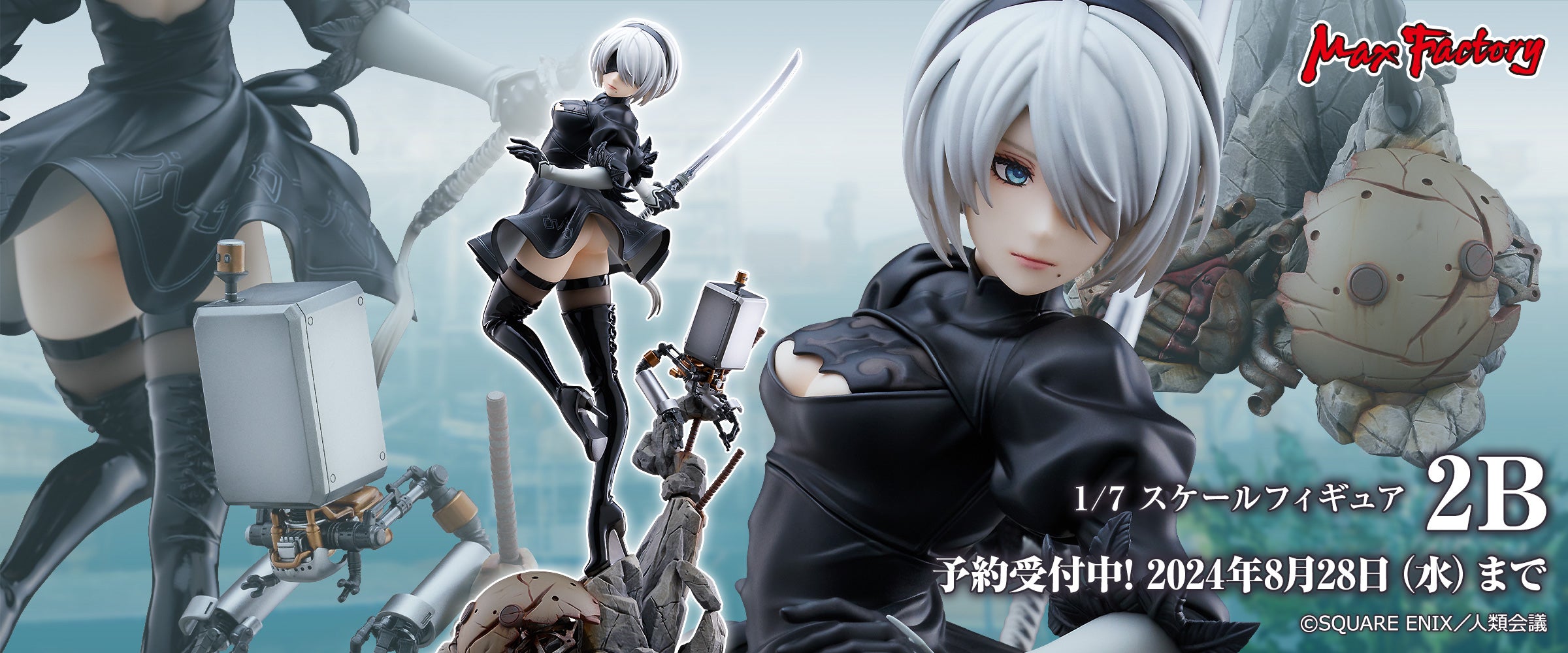 トップページ | MAX FACTORY公式サイト