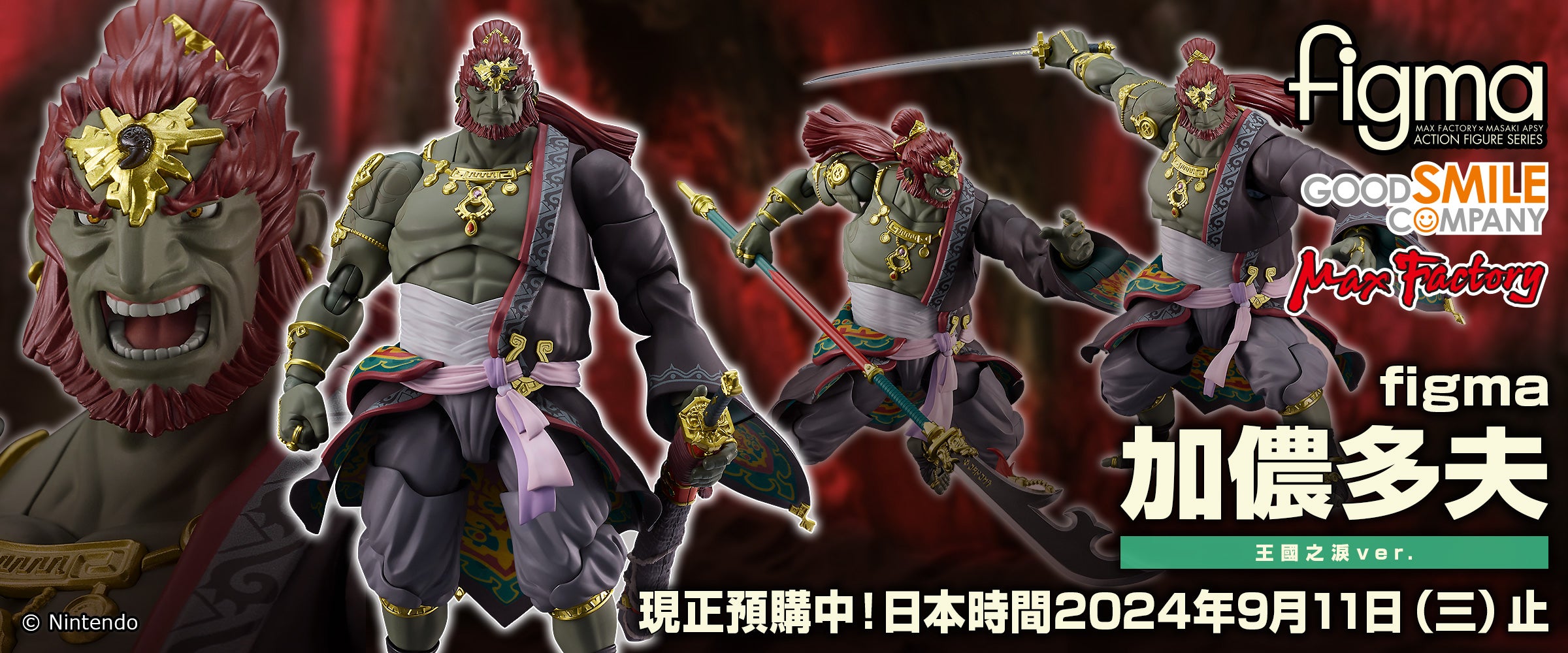 首頁 | Max Factory官方網站