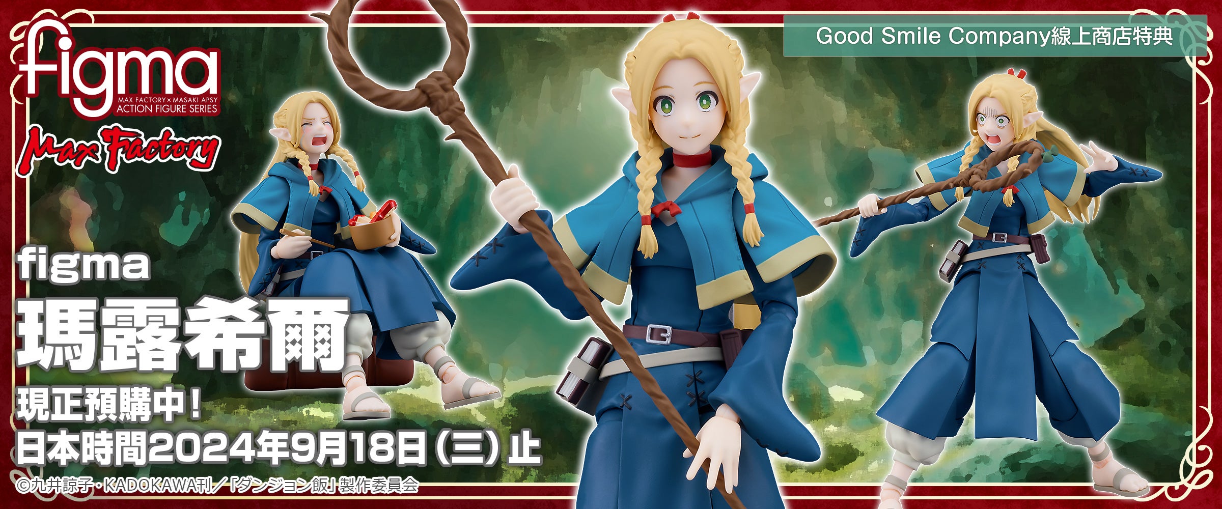 首頁 | Max Factory官方網站