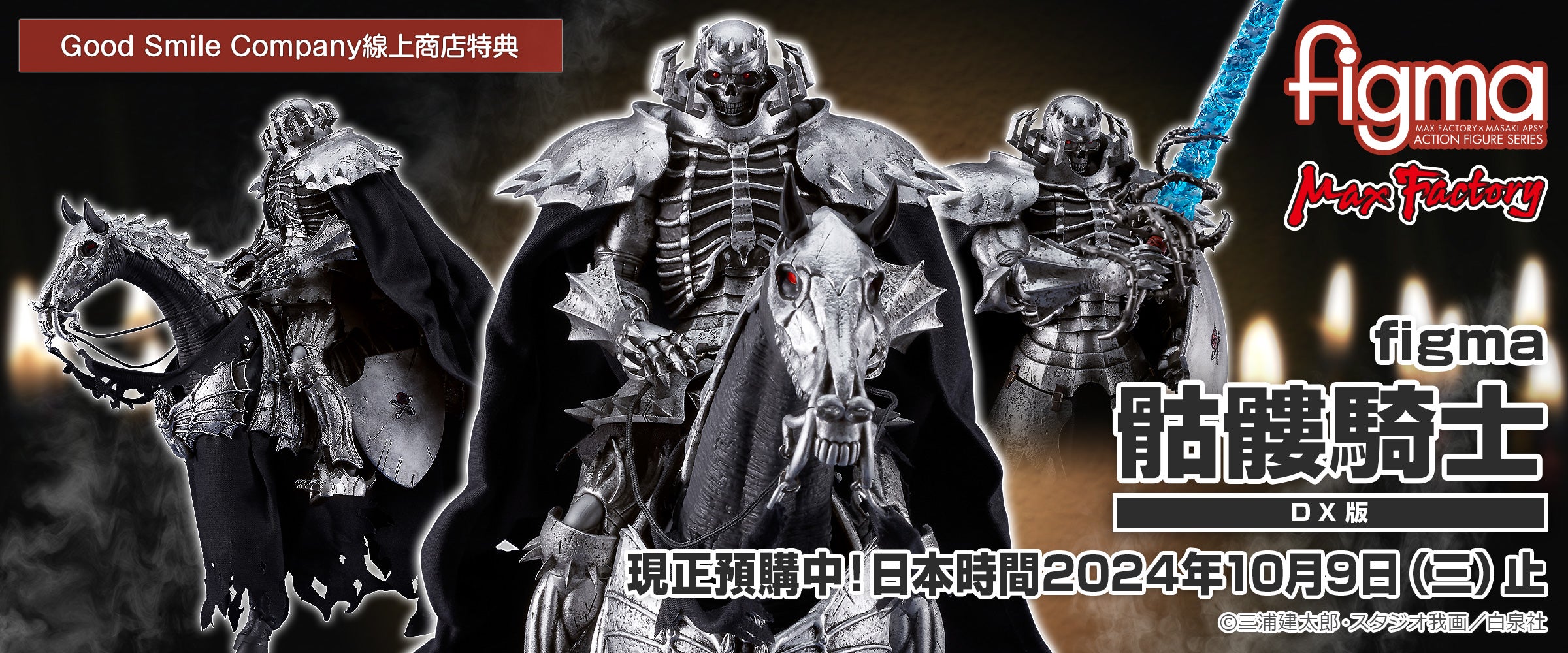 首頁 | Max Factory官方網站