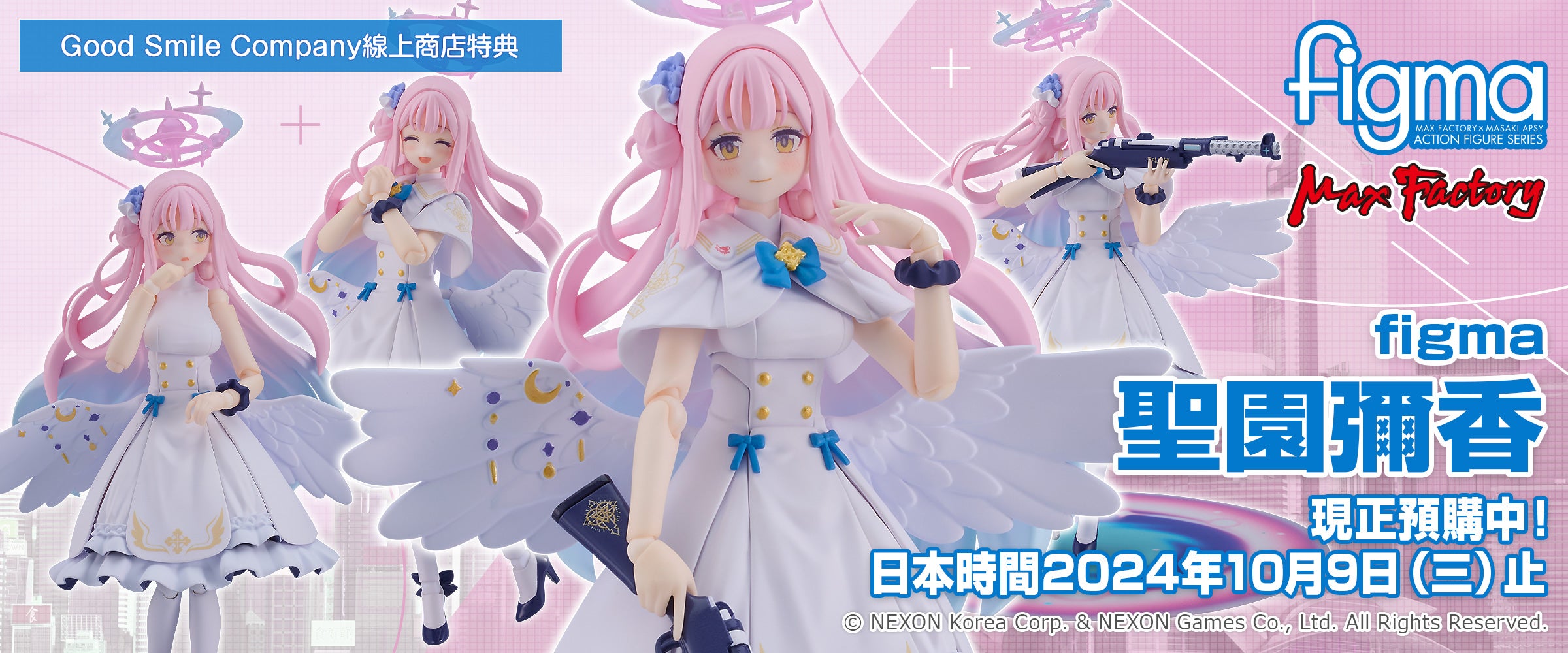 首頁 | Max Factory官方網站