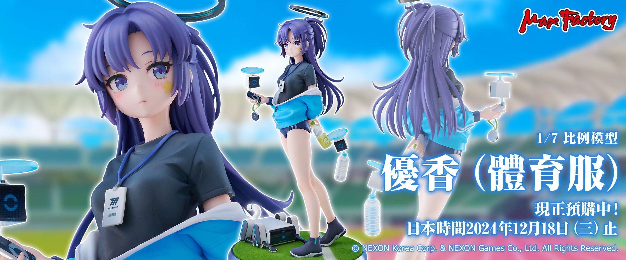 首頁 | Max Factory官方網站