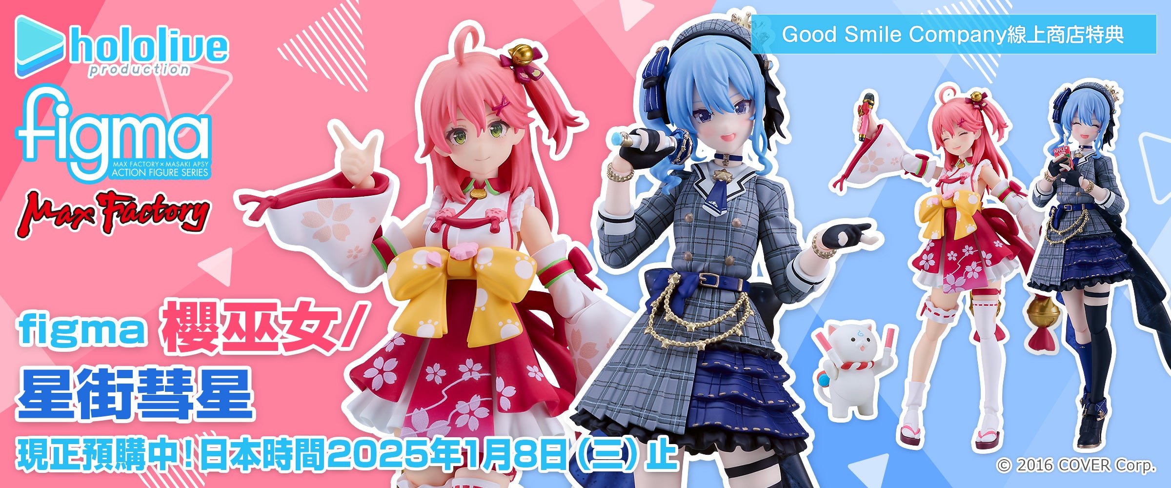 首頁 | Max Factory官方網站