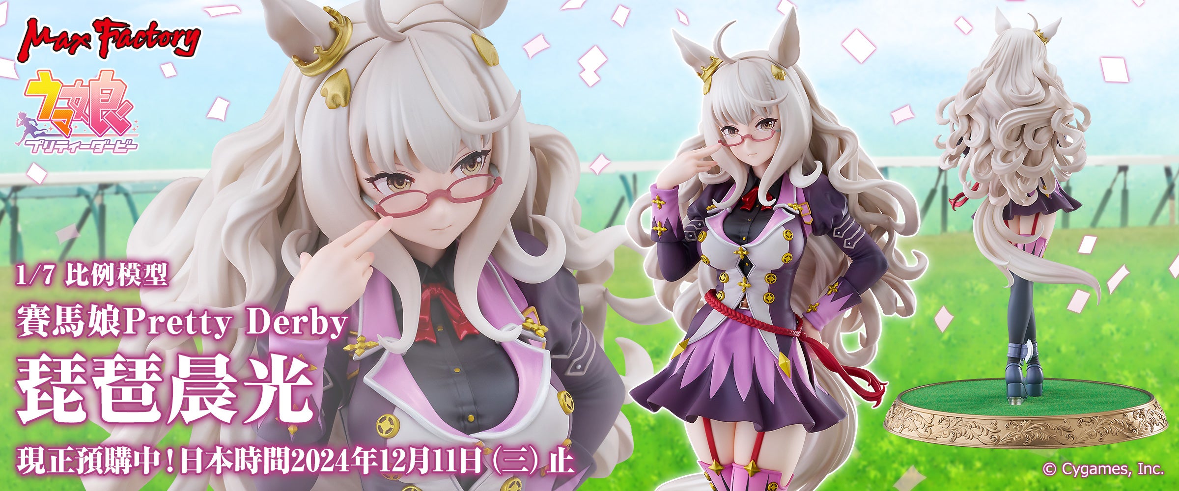 首頁 | Max Factory官方網站