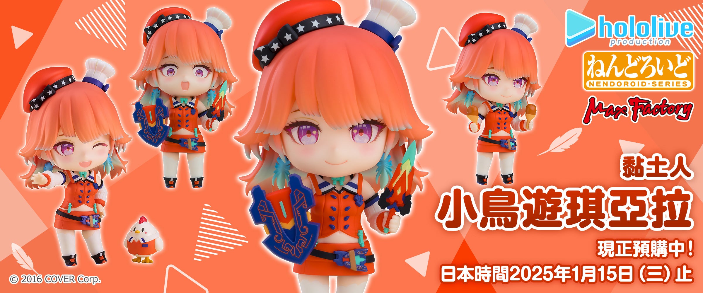 首頁 | Max Factory官方網站