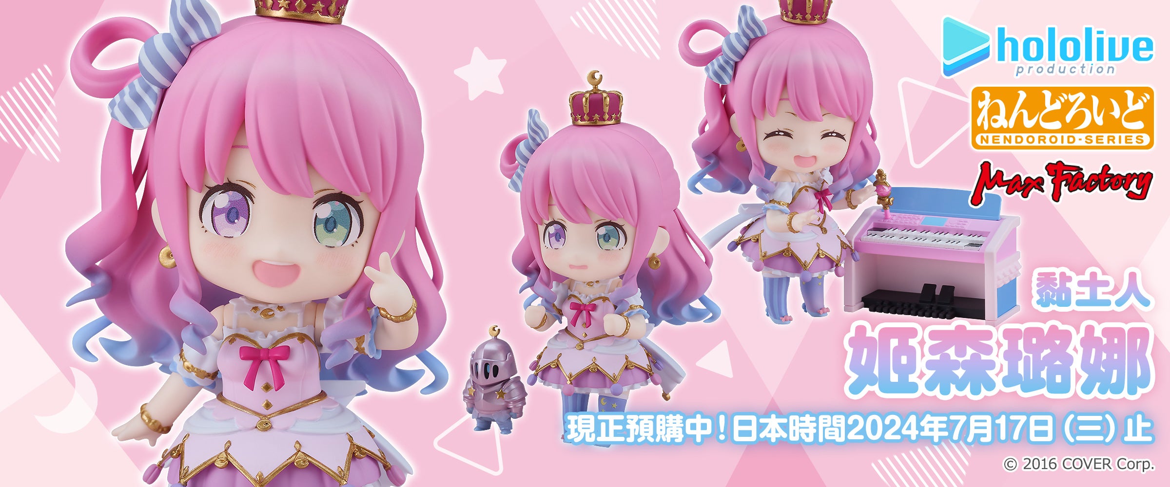 首頁 | Max Factory官方網站